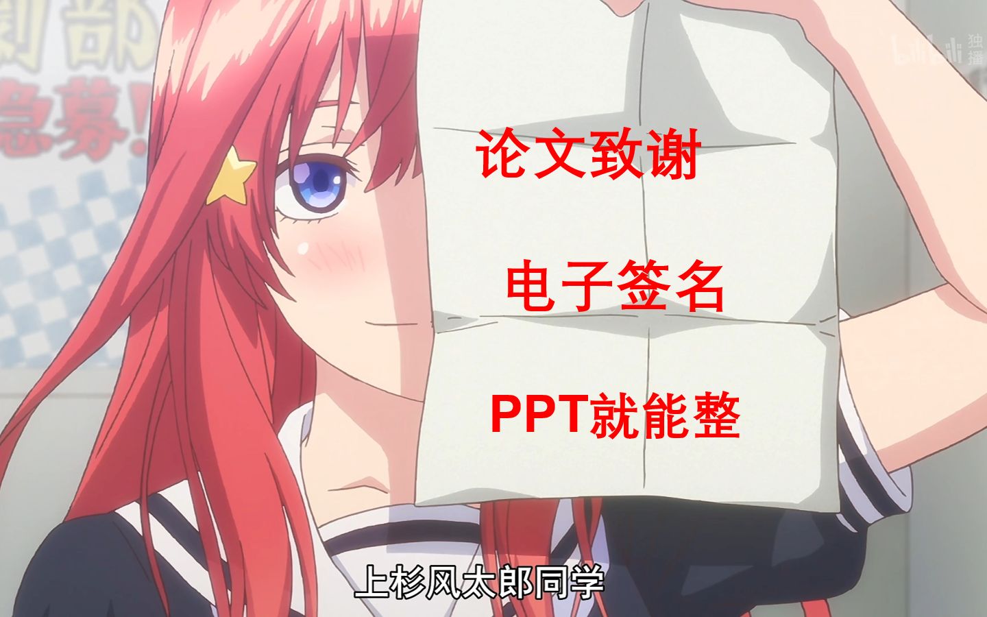 二十秒用PPT解决电子签名-除底色与除背景//不止毕业论文致谢可以用