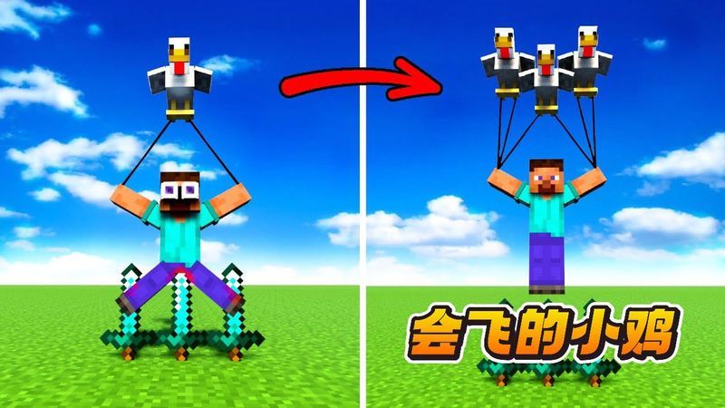 拆迁模拟器:几只小鸡能吊起史蒂夫小鸡起飞了!