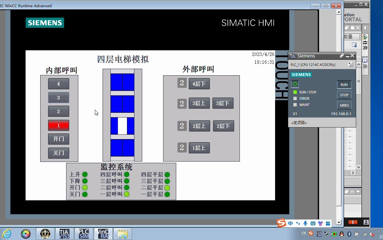 4四层电梯西门子S7-1200PLC和TP700触摸屏博途V15.1程序77,带IO...