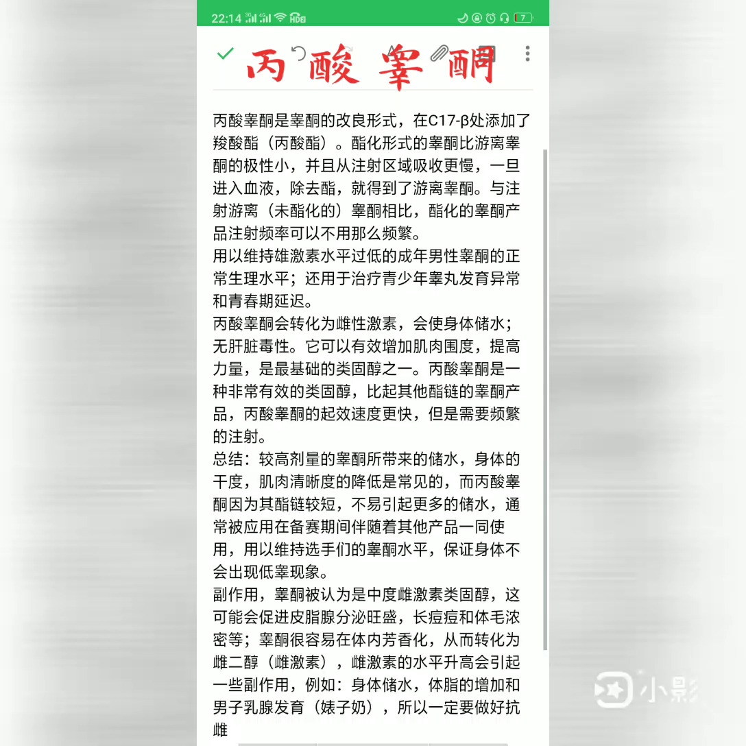 因本人不太善于表达,因此用文字或图片的形式科普一下这方面的知识,...