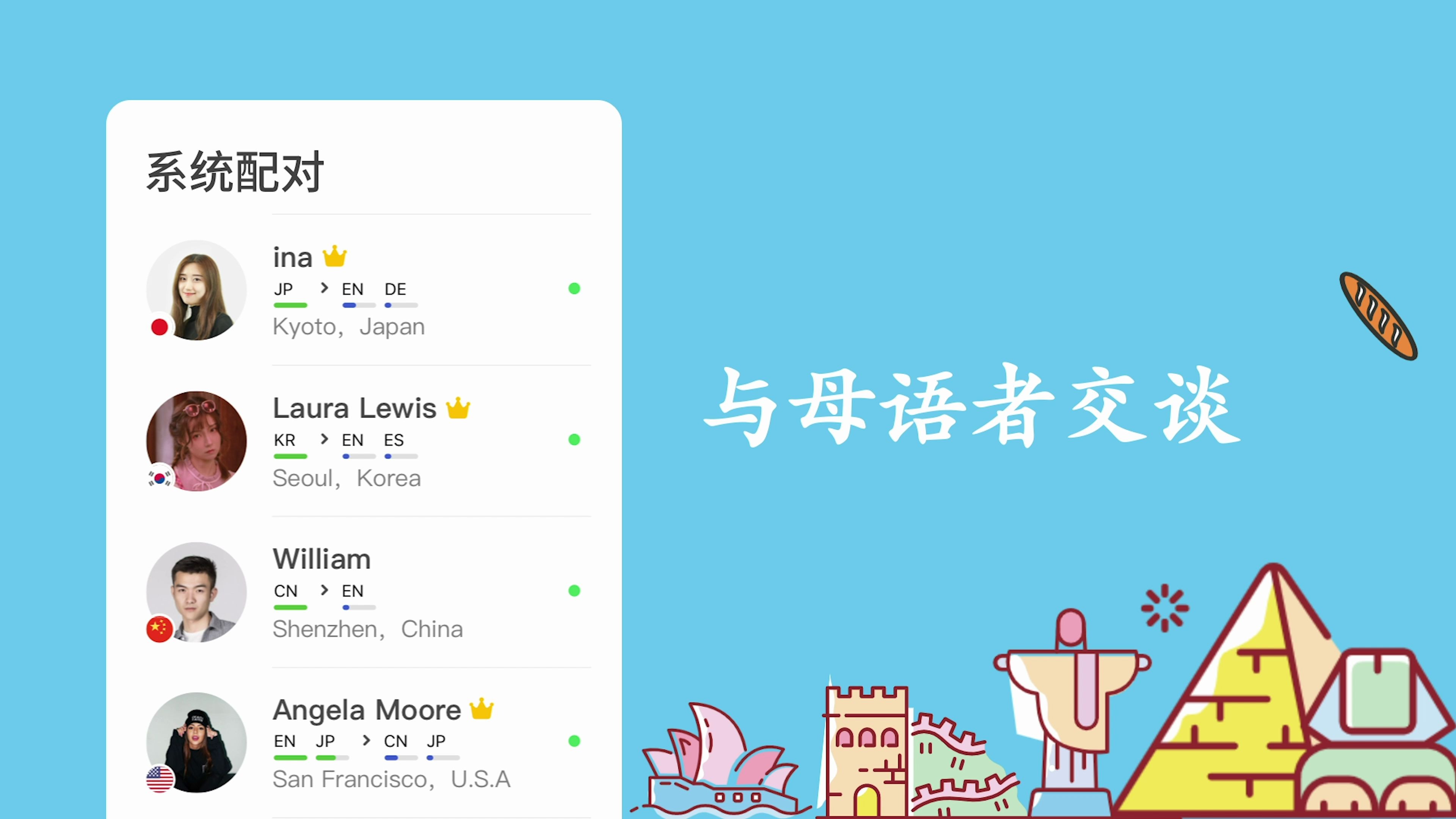 HelloTalk语言交换APP