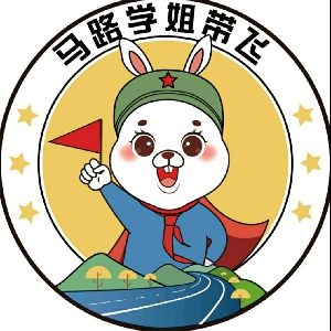 马路学姐有画说 