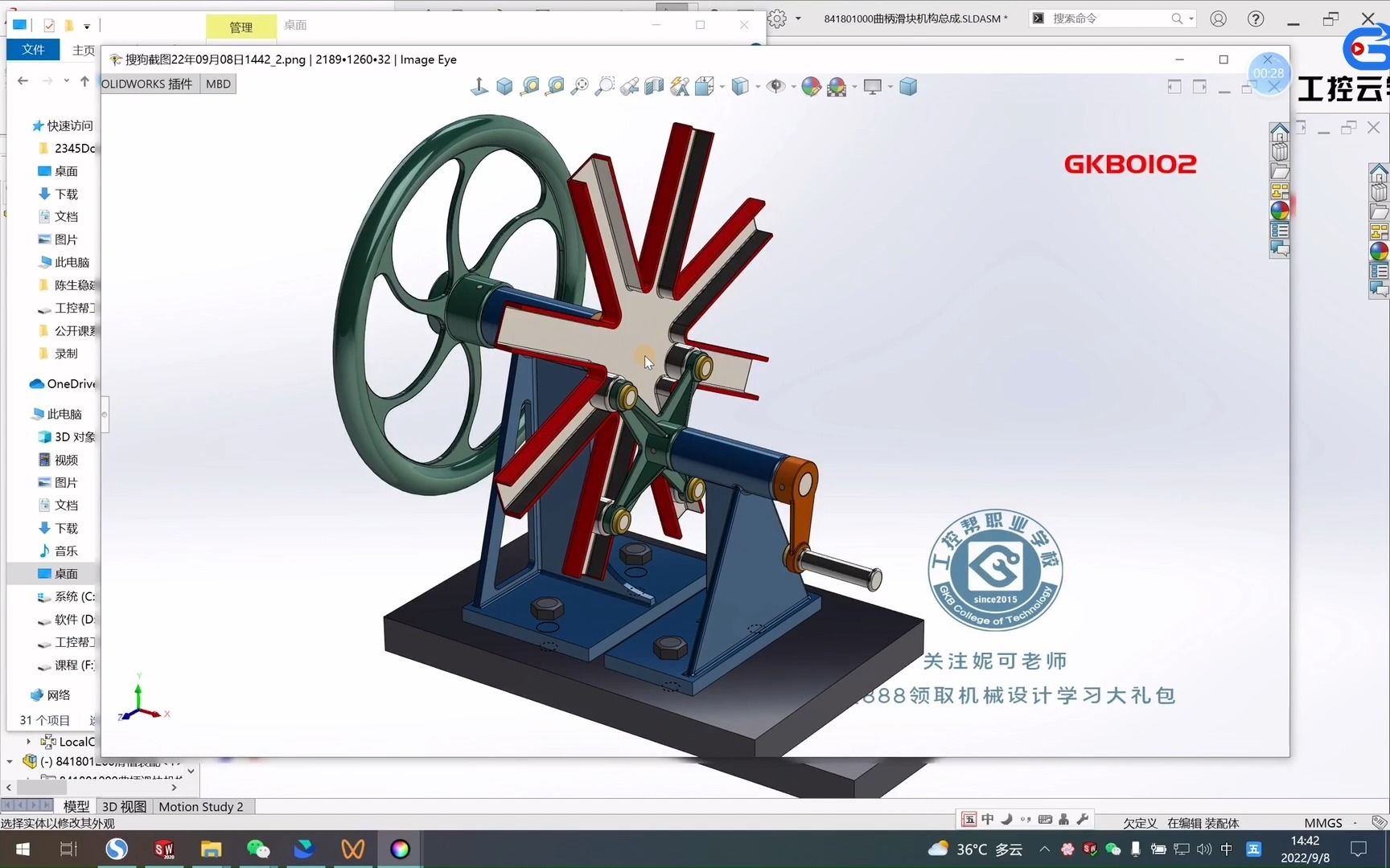 solidworks如何保存图片格式才会清晰?别再傻傻截图了!