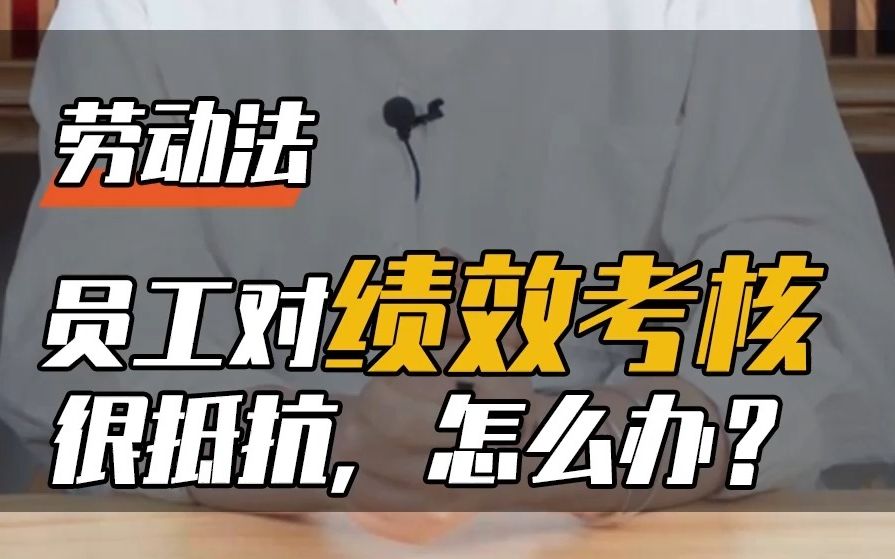 企业推行绩效管理,HR如何保障平稳落地?
