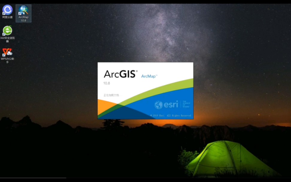 ArcGIS 10.8 软件安装教程