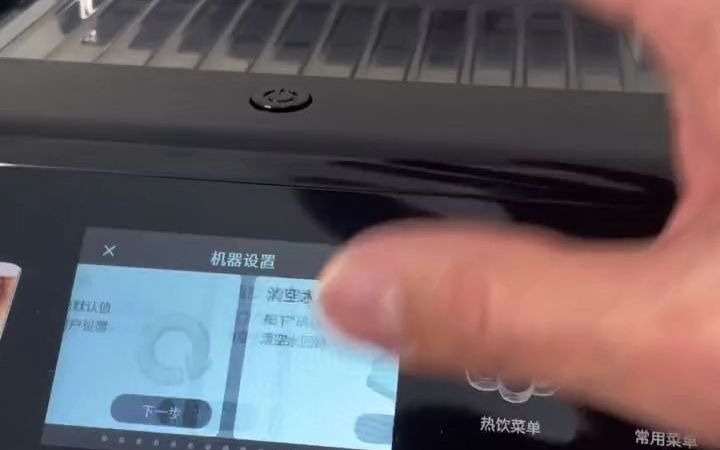 140_#德龙咖啡机 设置键里面的功能介绍#探索者#咖啡机 #今天你喝...