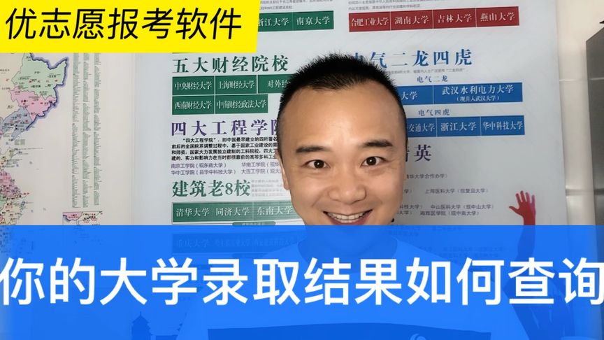 高考志愿报完,何时可以查询大学录取结果如何查询录取。学浪计划