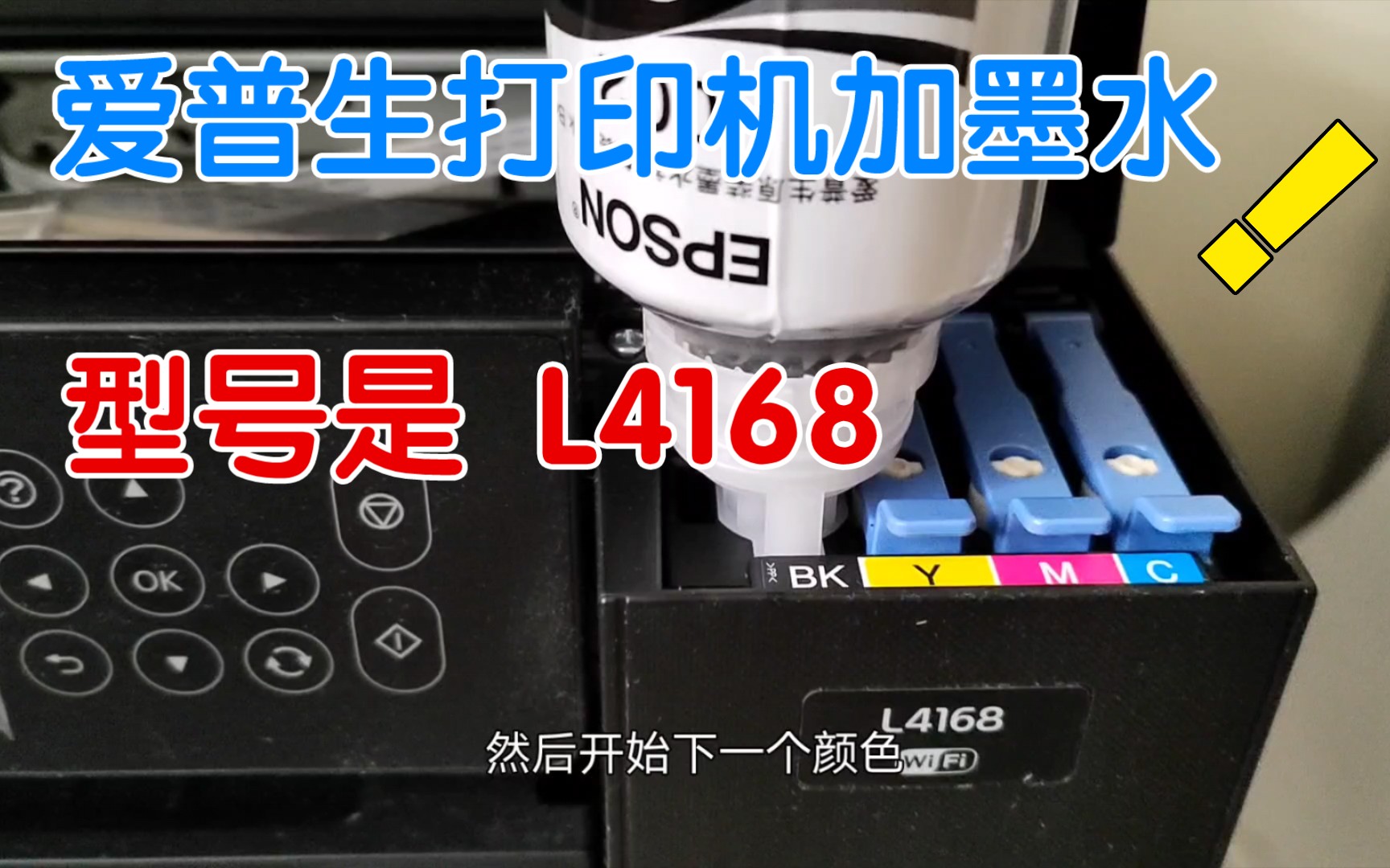 爱普生打印机加墨水,打印照片,l4168,效果还可以哦!