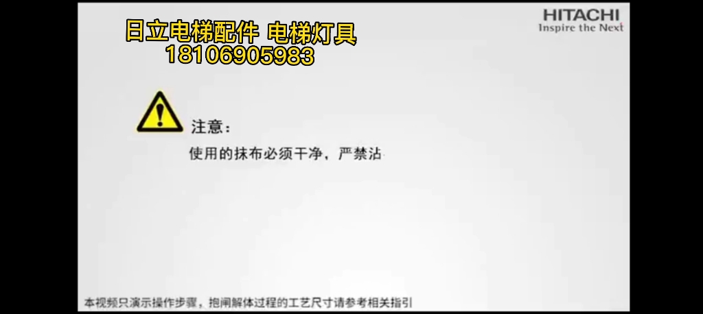 日立电梯抱闸制动器拆解检查维护指引