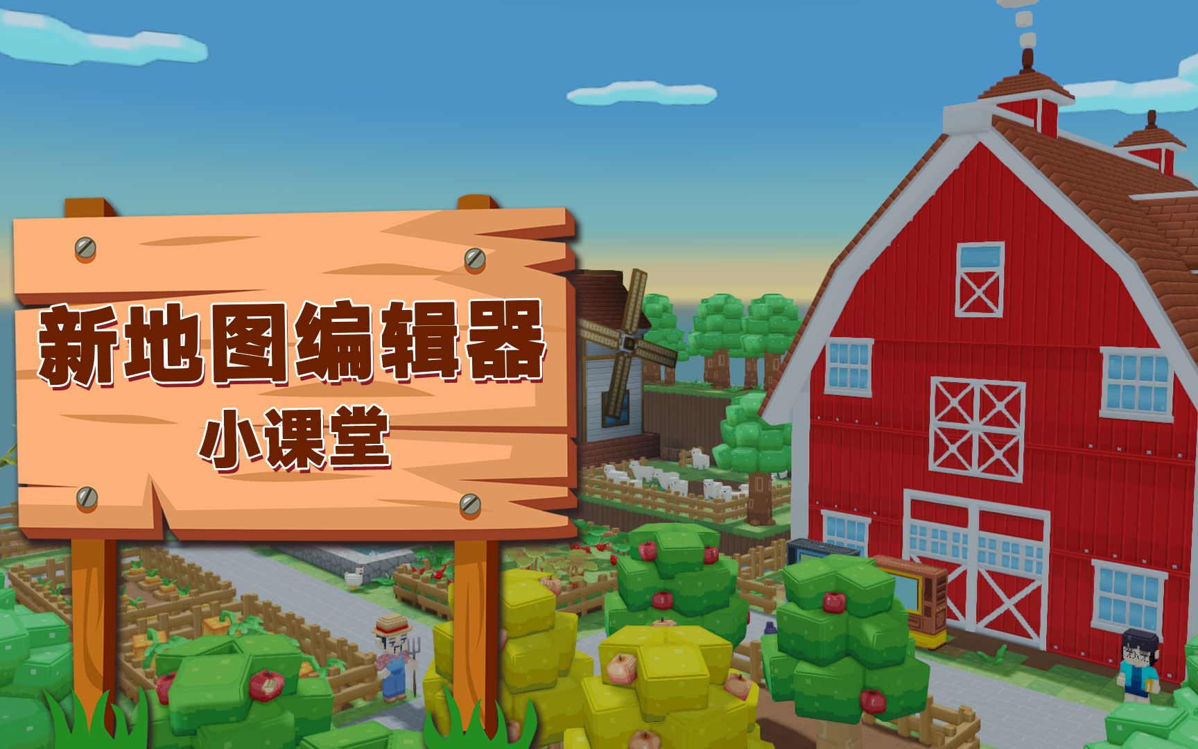 新地图编辑器更新一览:妈妈再也不用担心模型数量又超啦!
