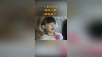 城里的小女孩去乡下做客,嫌弃厕所太脏太臭,结果尿裤子了!
