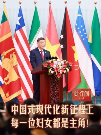 ...中国妇女在经济社会发展中真正发挥着"半边天"作用。中国全社会...