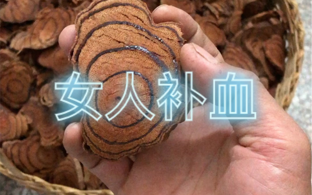 制好的鸡血藤,可煲汤泡水泡酒喝,活血补血、舒筋活络,女人用它加红枣...