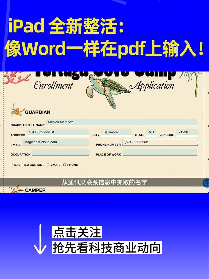 iPad 应用再升级,PDF 编辑更便捷,解决用户使用痛点。 全新的各类.