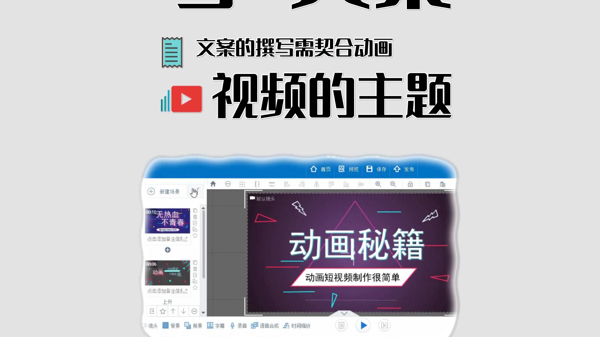 自学动画制作最简单方式,小白必看!_怎么制作动画