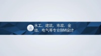 2019水电06雄安新区南拒马河防洪治理工程BIM综合应用