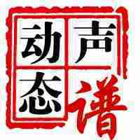 竹语乐