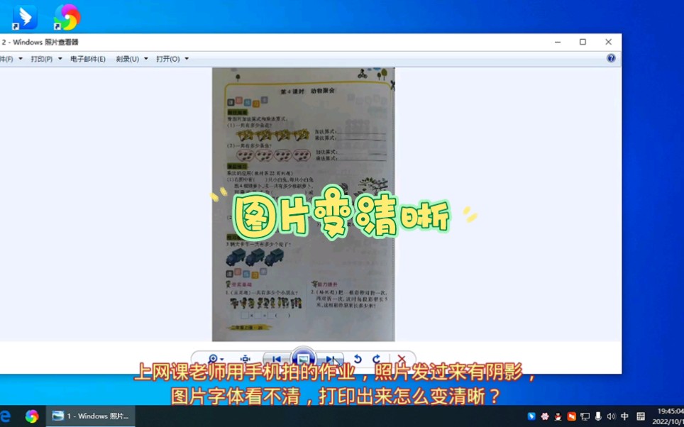 照片有阴影,字体不清楚怎么打印出来变清晰