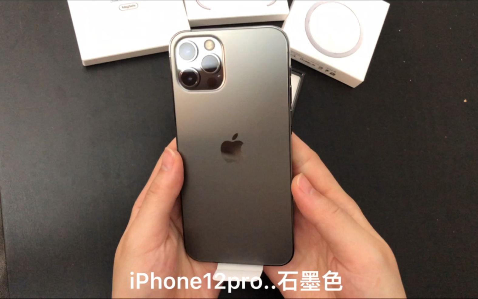 vlog|iPhone12 pro石墨色开箱|苹果官网透明手机壳千万不要买!