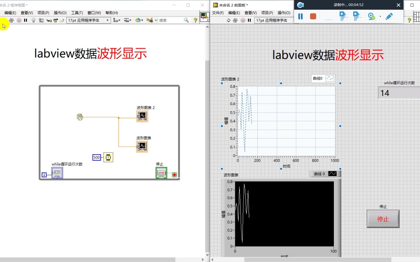 labview波形图标应用1