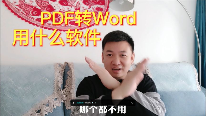 PDF转Word用哪个软件好?高手告诉你,哪个都不好