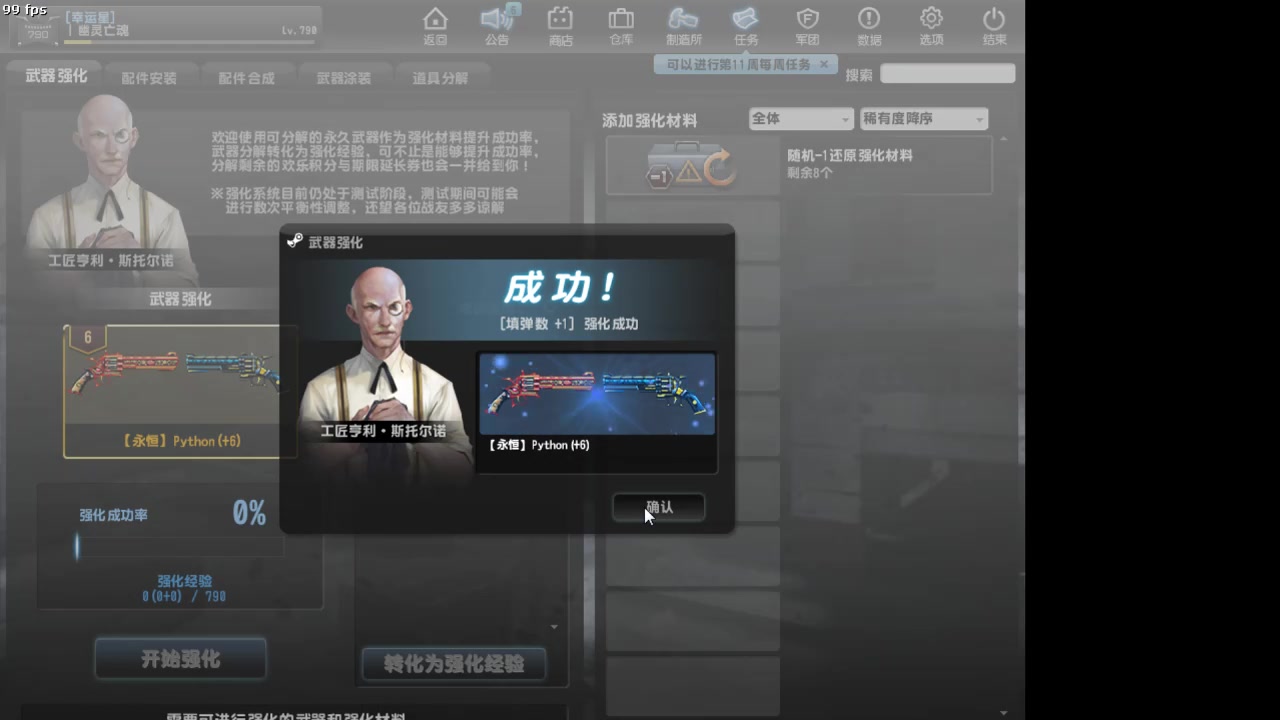CSOL老玩家强势回归福利 新版强化 人人都是神仙! 强化材料999 以前...