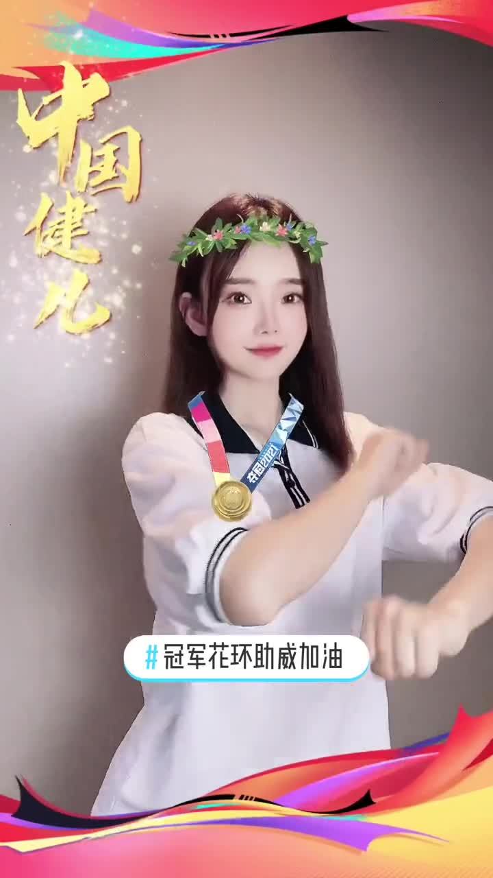 奥运健儿加油河南加油夺冠