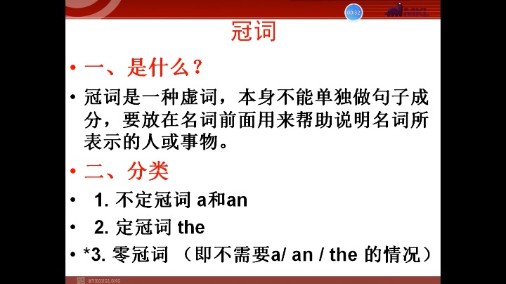英语专题复习--冠词
