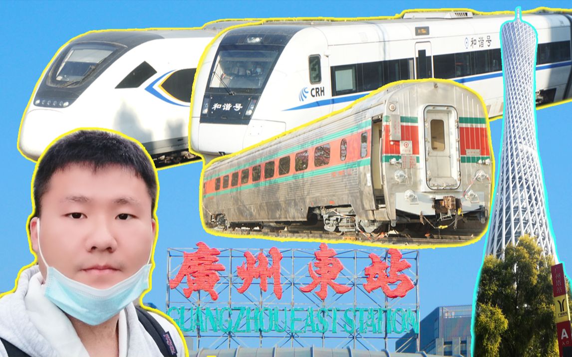 ...广深准高速主力列车!广州拍车&地铁行(上)南韩25C型客车 蓝箭动车组