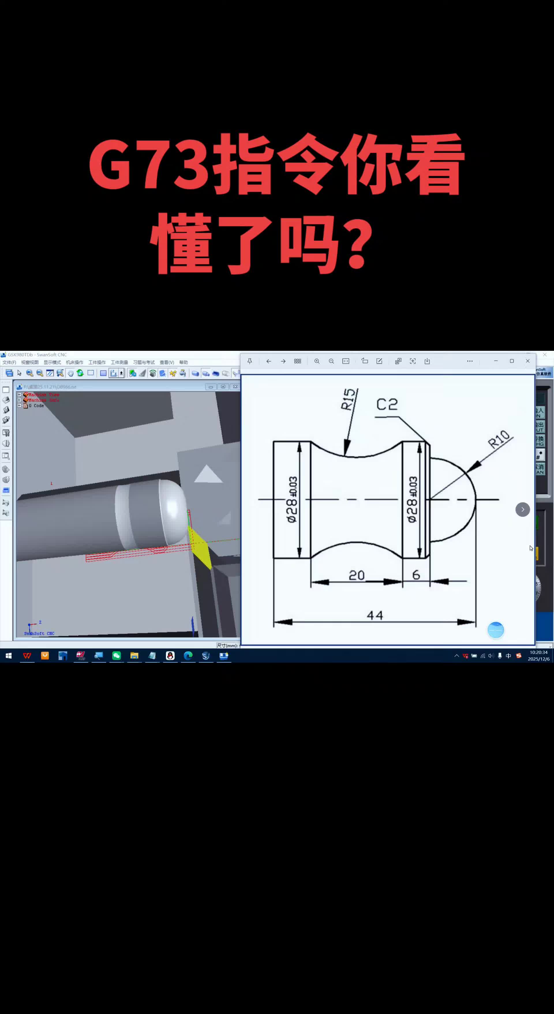 ...G73指令的用法,G73UWR G73P1Q2W0.05U0.5F0.18 #数控车床编程...
