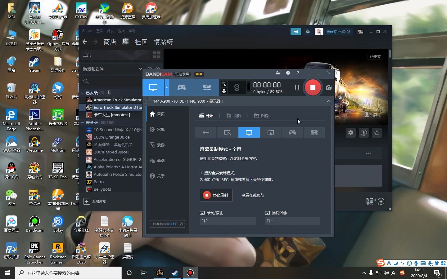 欧卡2加载动画后及快速保存游戏时卡顿的解决方法