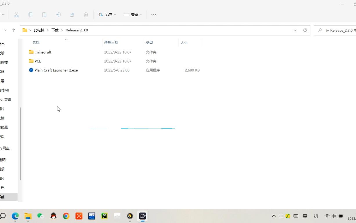 PCL2 MC启动器 介绍!