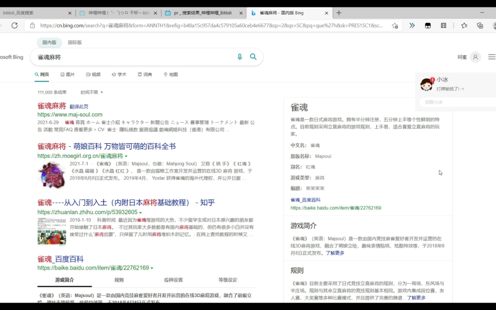 【雀魂】直接在网页玩不用下载_桌游棋牌热门视频
