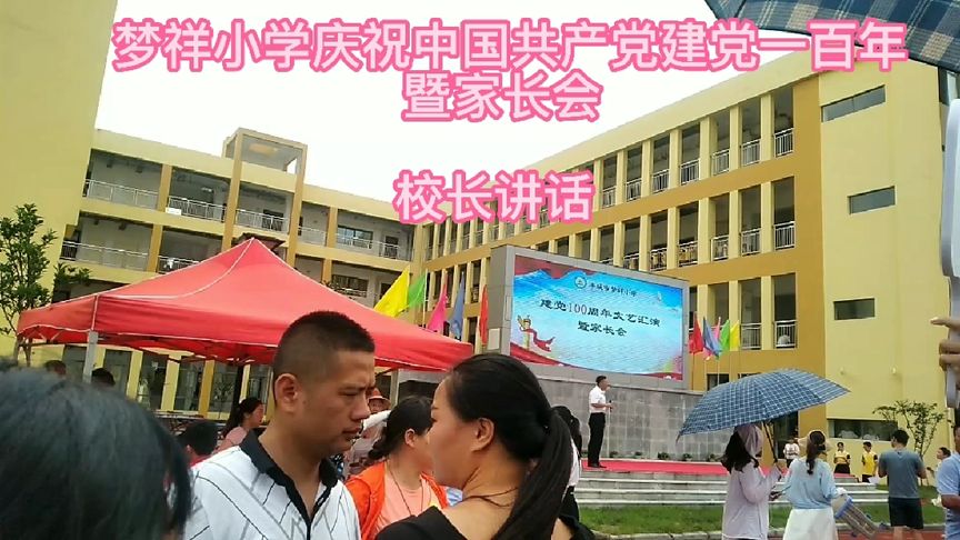 #家校合作 家校共赢 愿梦祥学子化茧成蝶 扬帆逐梦 祥瑞启航