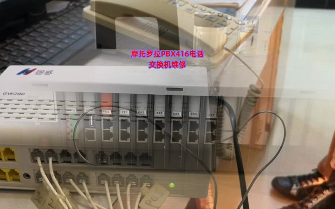 摩托罗拉PBX416电话交换机维修