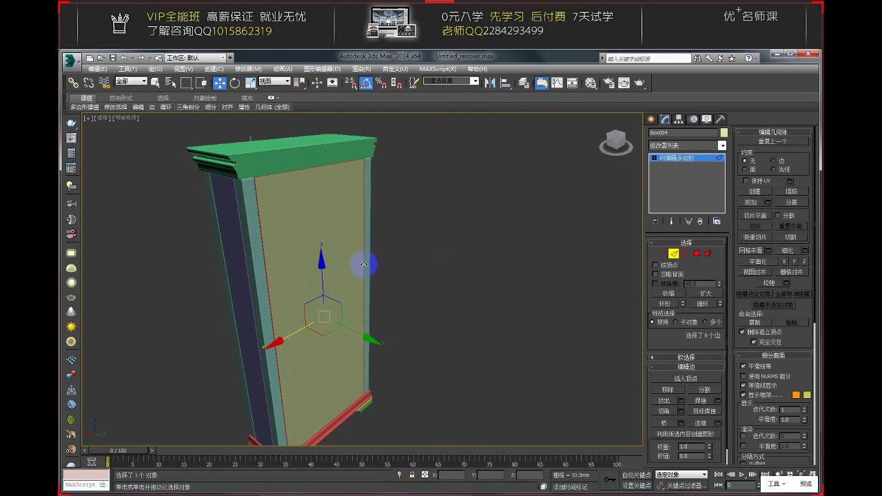 云学贝3DMAX入门教程-作品展示、建模技术要领掌握