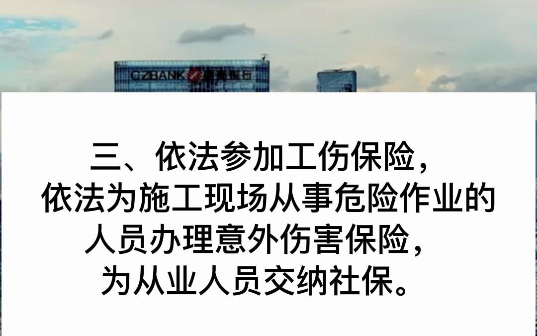 建筑企业办理安全生产许可证需要满足哪些条件?#安全生产 #安全员 #...