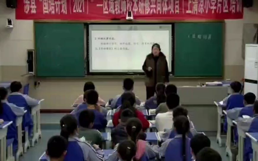 A5技术支持的课堂导入