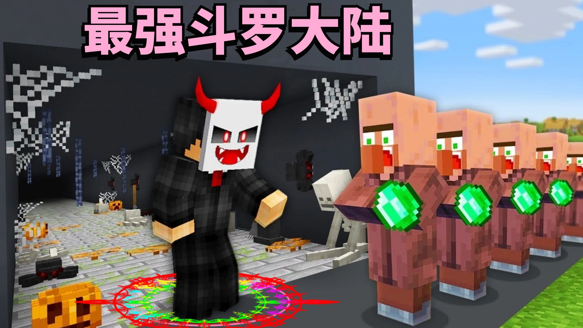 MC冈易服 最强斗罗大陆:四十级吸160万年魂环 前往冰火两仪眼!_单机...
