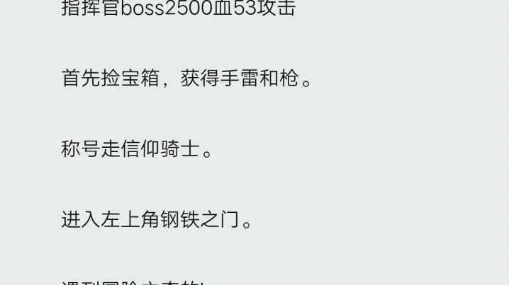 不思议迷宫指挥官试炼,需要挂树
