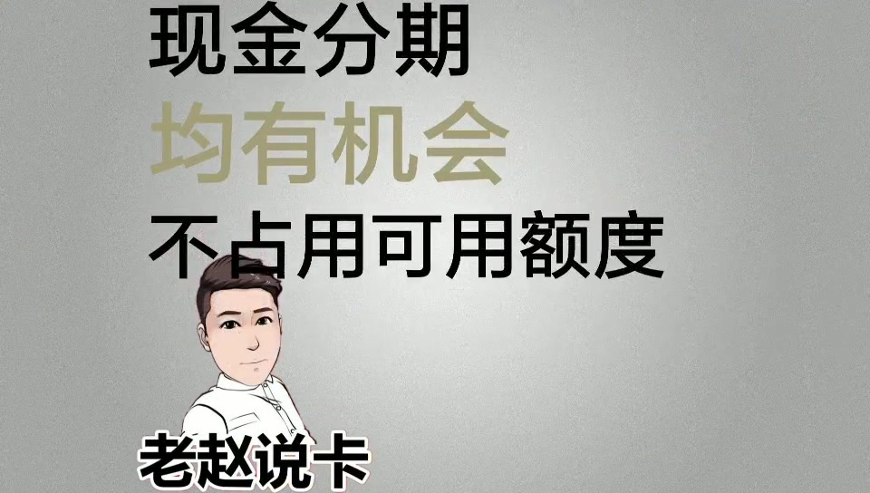 广发银行信用卡使用当中注意的细节 店小友 老赵说卡 手机POS