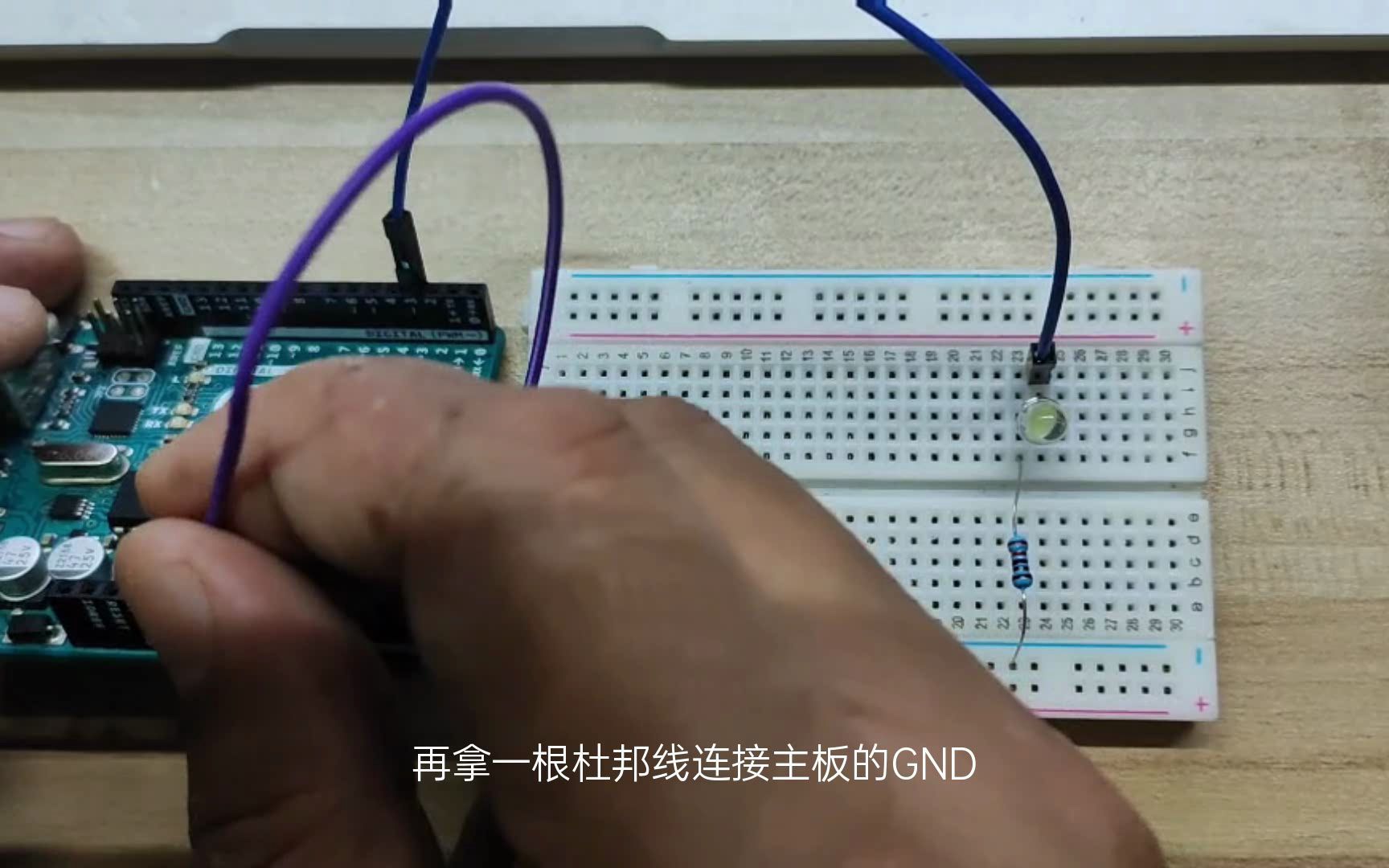 arduino入门米思齐点亮LED灯