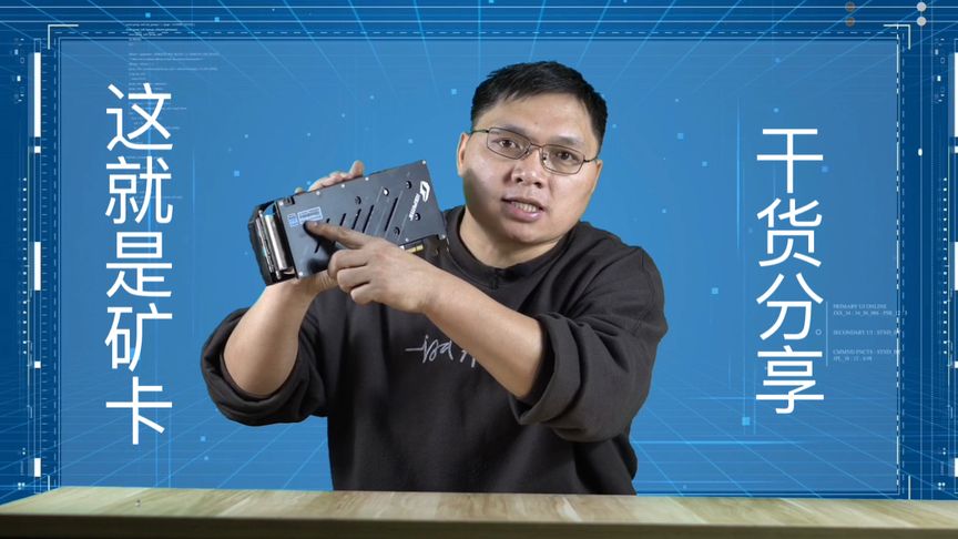 什么是矿卡,怎么识别显卡是不是矿卡呢?欢迎围观!