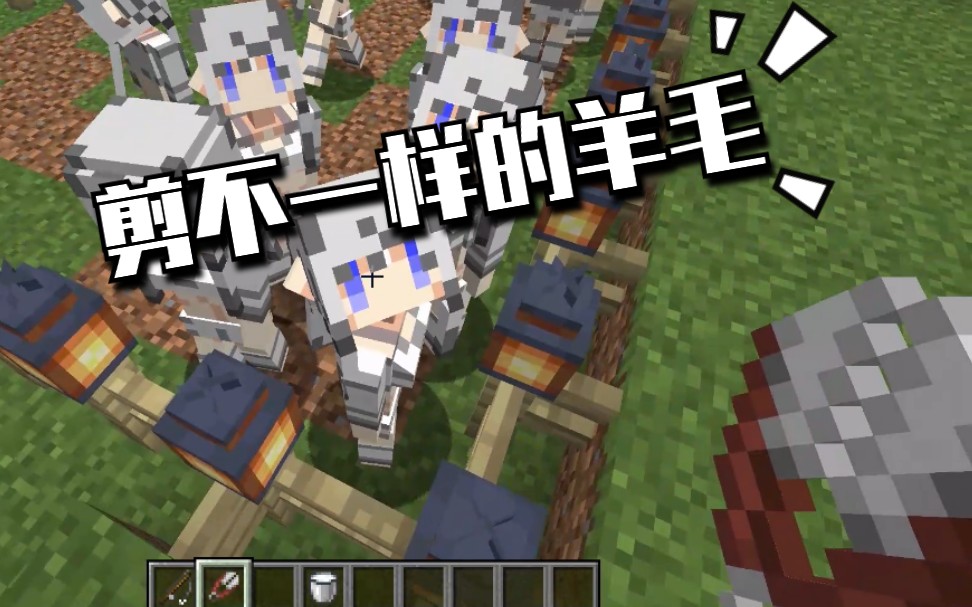 我的世界:萌化(娘化)世界 的枯燥日常