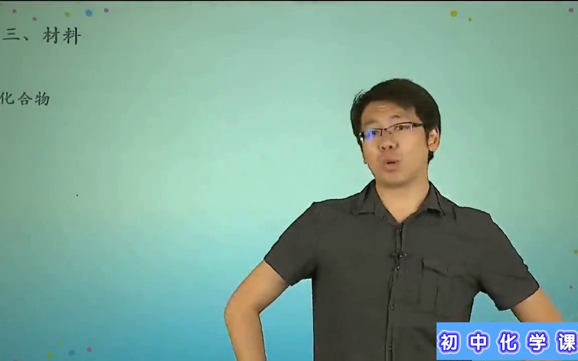 初中化学:燃烧及其利用(燃烧三要素的探究)