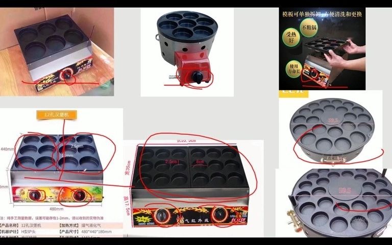 鸡蛋汉堡模具用电大型多孔的,制作鸡蛋汉堡的模具哪里有卖的