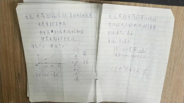 维修基础,什么是电流,什么是电压,一听就懂,一学就会