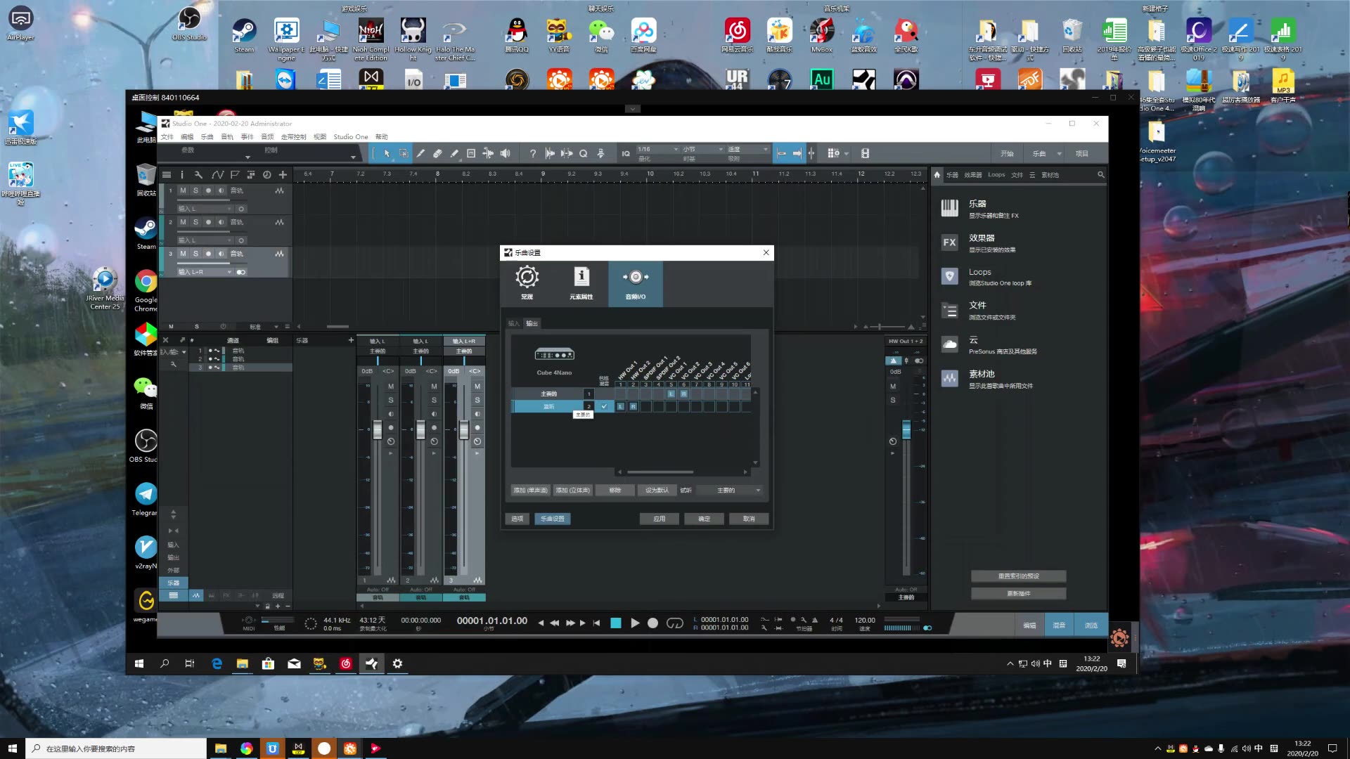 艾肯声卡搭载Studio One 机架设置