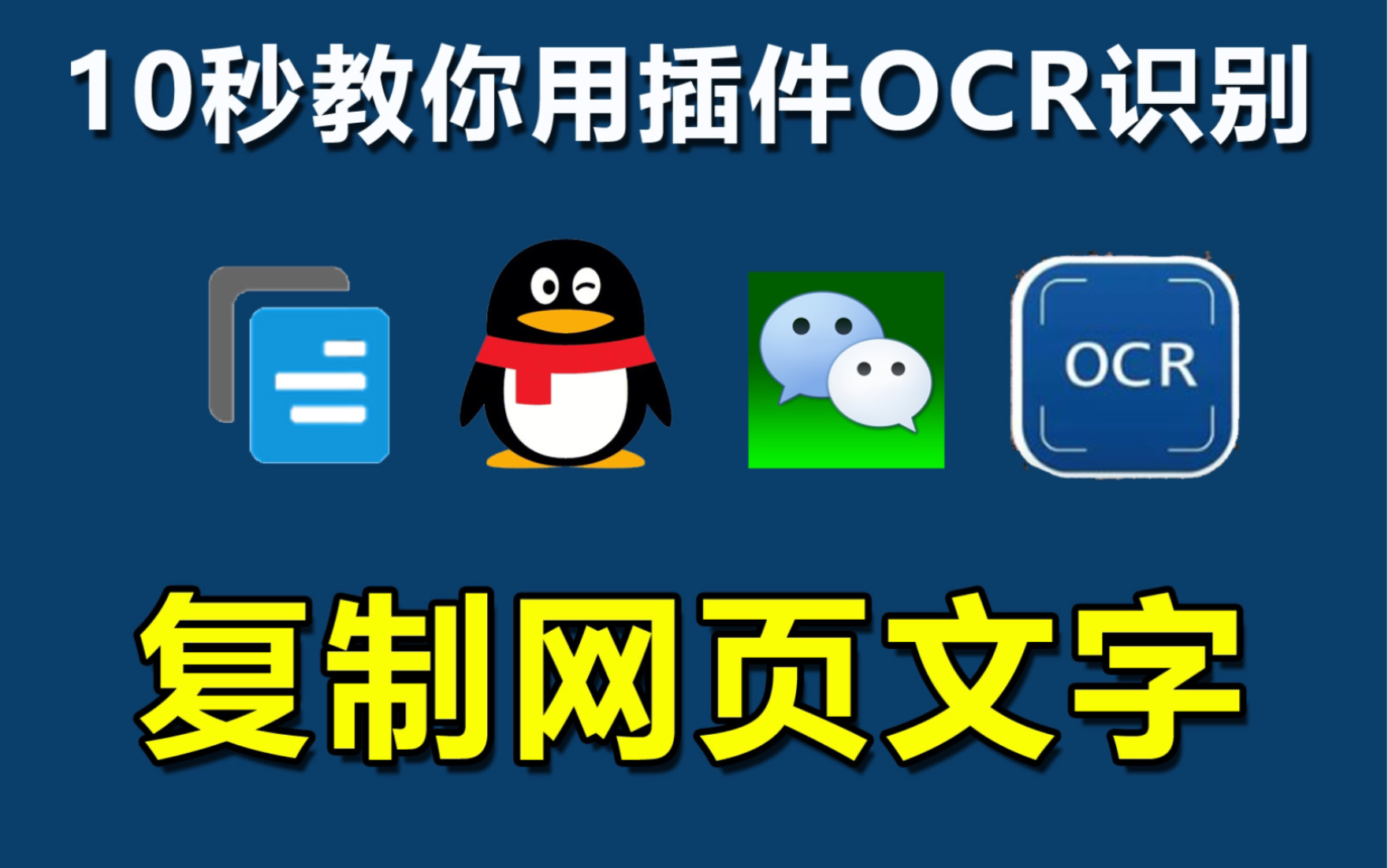 第七篇|如何复制下载网页上的文字#复制文字#复制网页文字科技是...