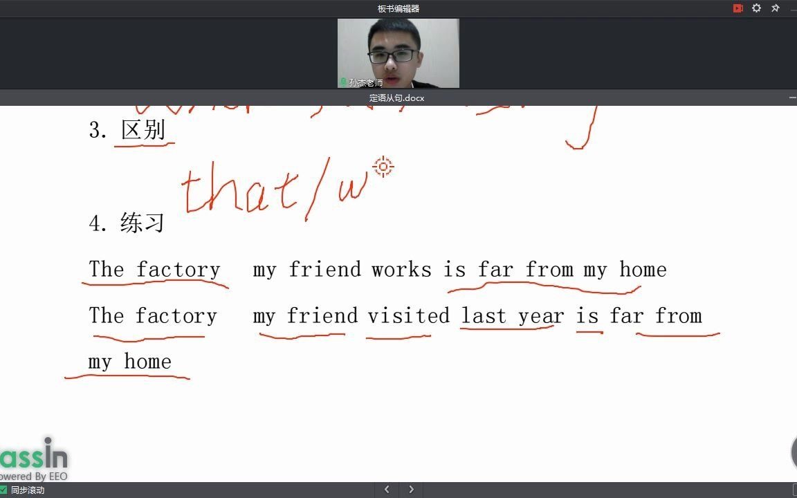 定语从句(that,which,where的区别)